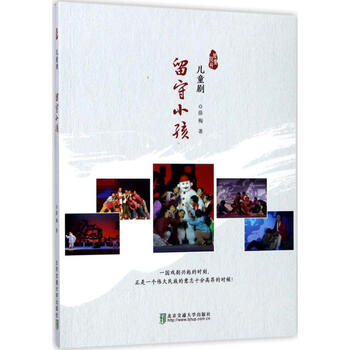 留守小孩 幼儿图书 早教书 故事书 儿童书籍