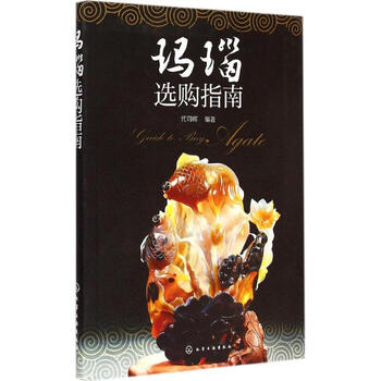 玛瑙选购指南