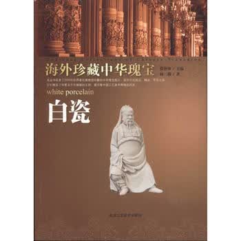 白瓷