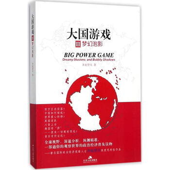 梦幻泡影