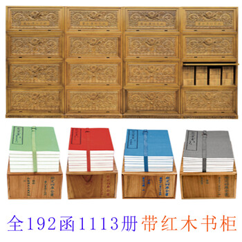 【剩余1套】钦定文渊阁四库全书典藏版全套81种192函1113册定价150万宣纸线装经史子集四部限量