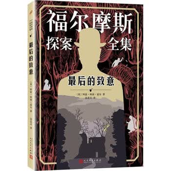 最后的致意