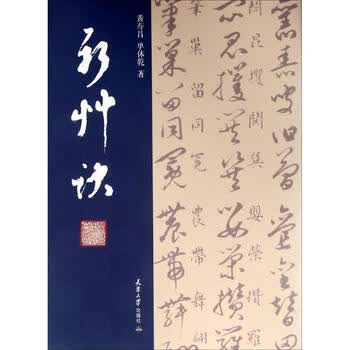 新草诀