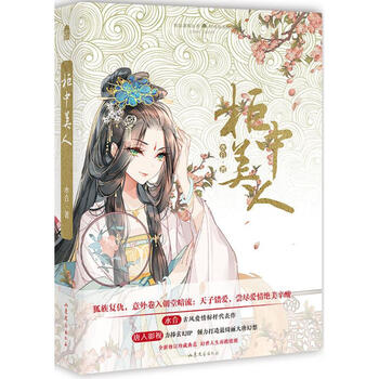 柜中美人