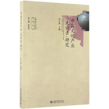 中国文化产业