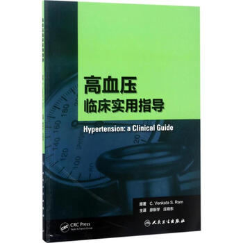 高血压