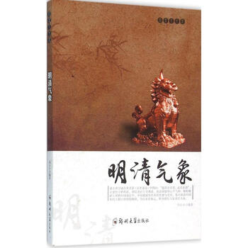 明清气象