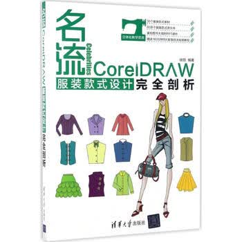 名流