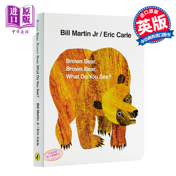 送音频 棕色的熊 英文原版 Brown Bear 纸板书 Eric Carle廖彩杏绘本书单