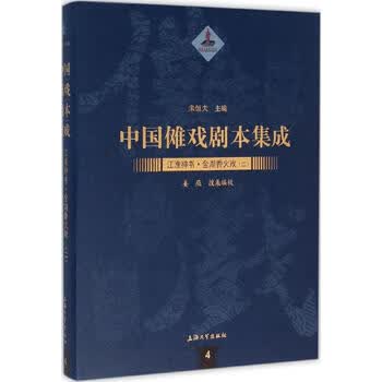 金湖香火戏(2)