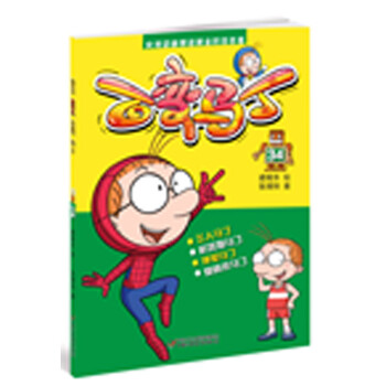 百变马丁34 新版