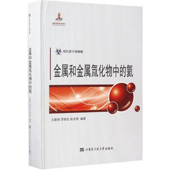 金属和金属氚化物中的氦