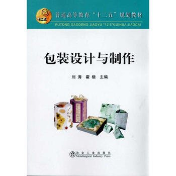 包装设计与制作
