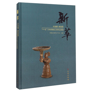 新萃 大发展 新发现