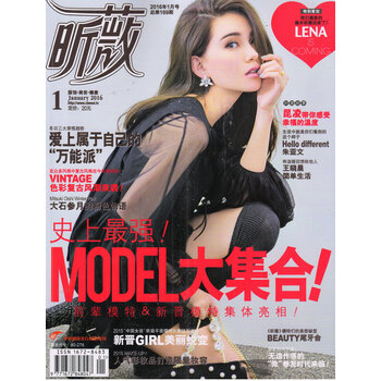 昕薇（2016年1月号）