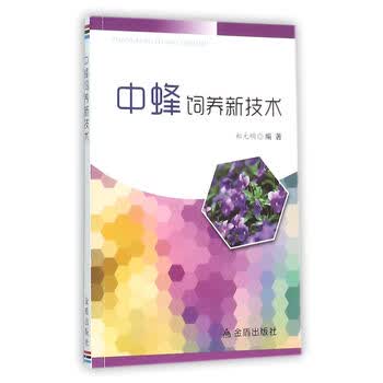 中锋饲养新技术