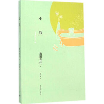 小熊