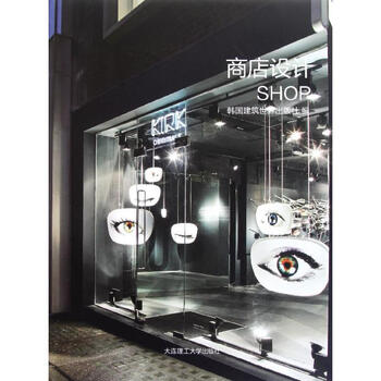 商店设计