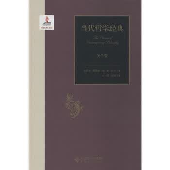 当代哲学经典美学卷