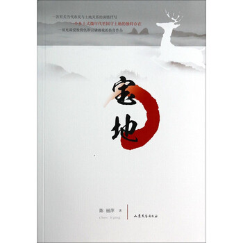 宝地