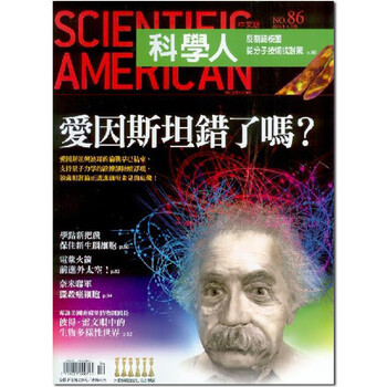【包邮】【订阅】杂志《Scientific American科學人》 港台學術雜誌 12期