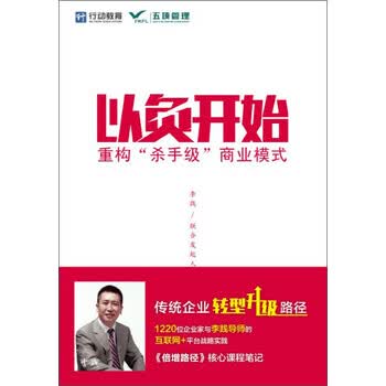 以负开始：重沟“杀手级”商业模式