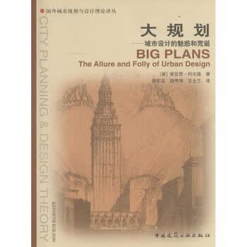 大规划