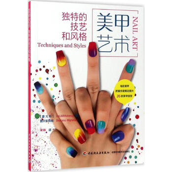 美甲艺术独特的技艺和风格