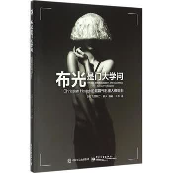 布光是门大学问