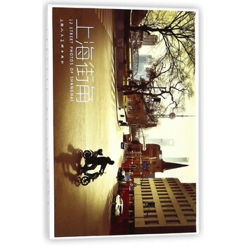 上海街角(明信片)