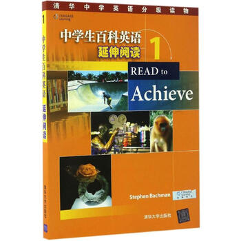 中学生百科英语延伸阅读.1
