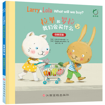 拉里和罗拉——我们会买什么
