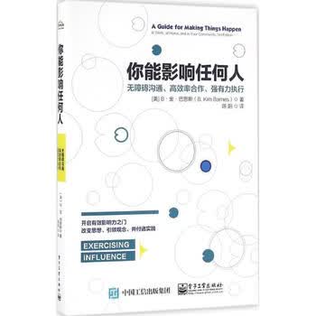 你能影响任何人