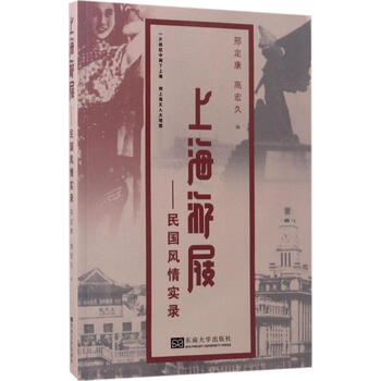 上海游屐