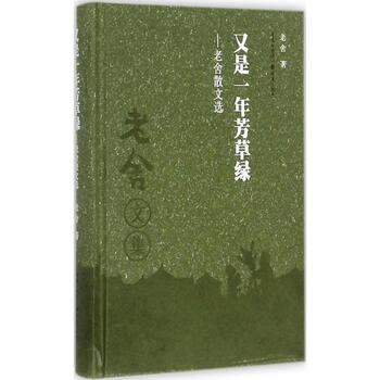 又是一年芳草绿