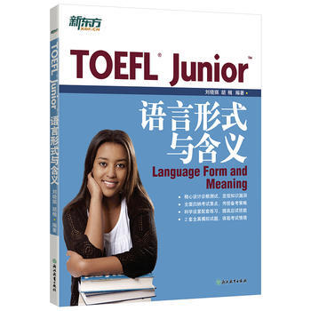新东方 TOEFL Junior语言形式与含义 托福词汇 俞敏洪