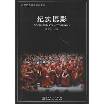 纪实摄影