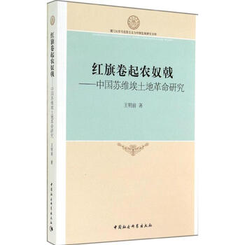 红旗卷起农奴戟