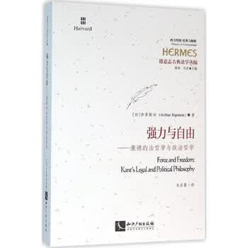 强力与自由
