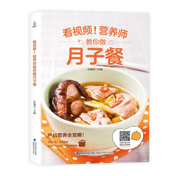 附视频！营养师教你做月子餐