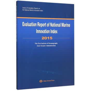 EVALUATIONREPORTOFNATIONALMARINEINNOVATI