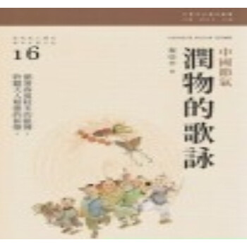 润物的歌咏：中国节气港台原版祝亚平香港三联
