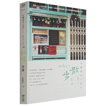 台灣街角小旅行 港台原版图书籍