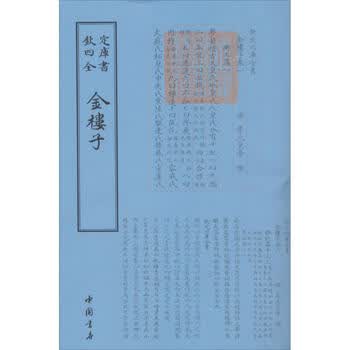 金楼子