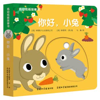 你好，小兔