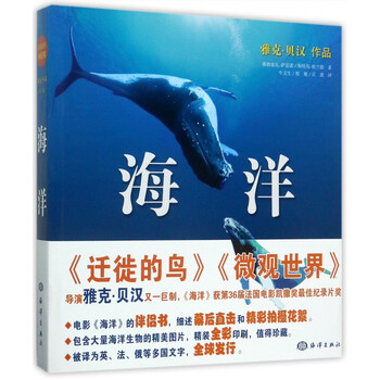海洋(精)