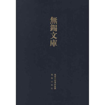 王仲山先生诗文稿