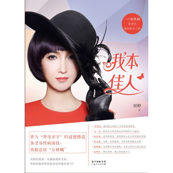 我本佳人 现货速发