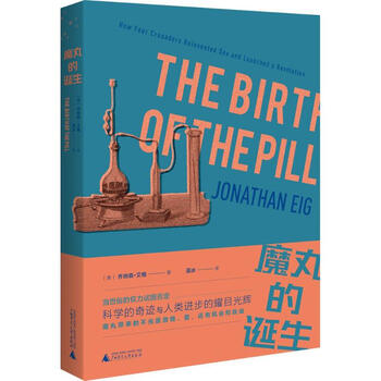 魔丸的诞生