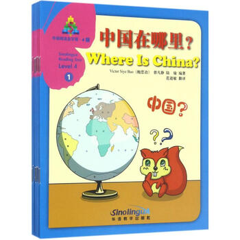 华语阅读金字塔4级.套装1